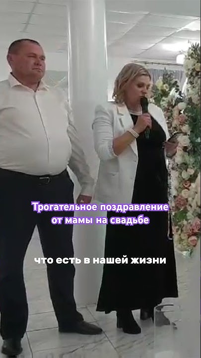 Поздравление на свадьбу сыну от мамы и папы Youtube