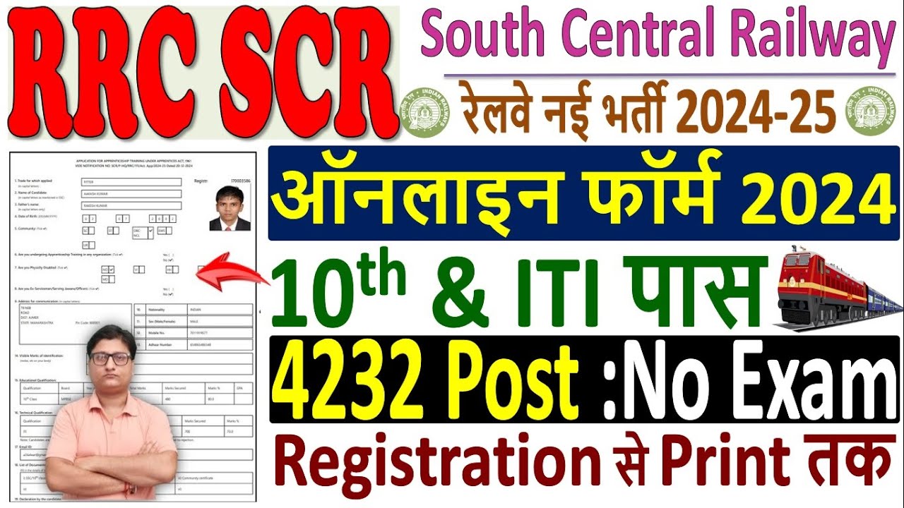 RRC SCR Apprentice Online Form 2024 Kaise Bhare | South Central Railway ...