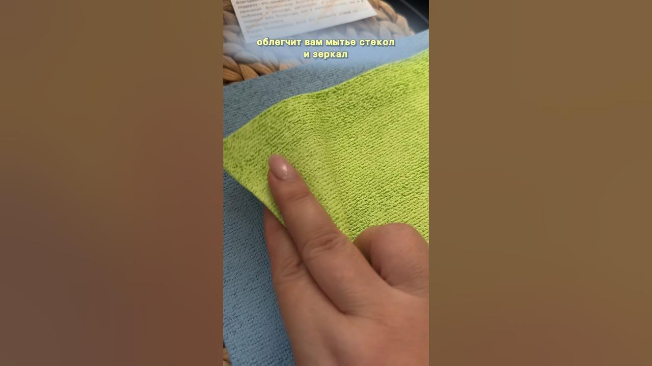 Артикул WB: 239746651 Тряпочки для стекол и зеркал, которые не ...