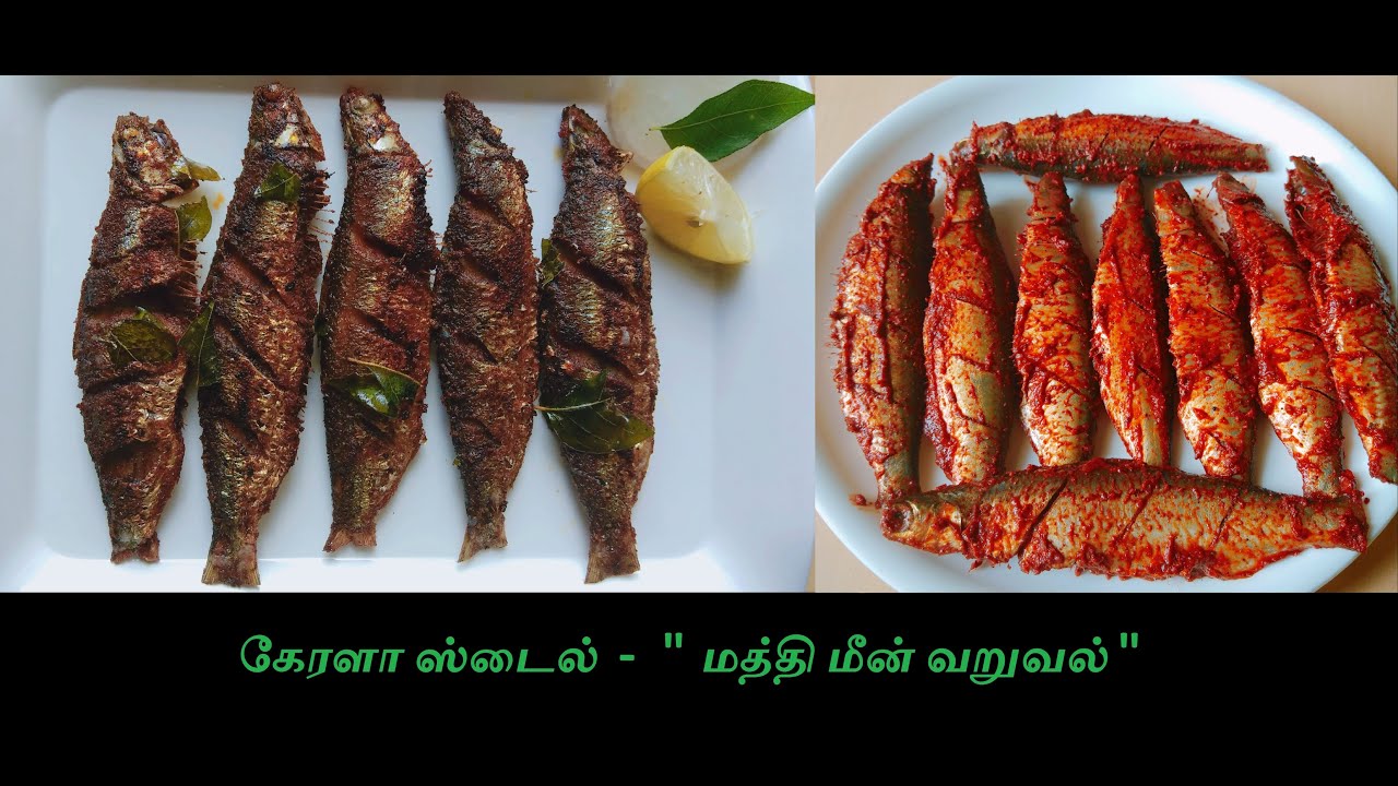 MATTHI FISH FRY | மத்தி மீன் வறுவல் - கேரளா ஸ்டைல் | How to make mathi ...