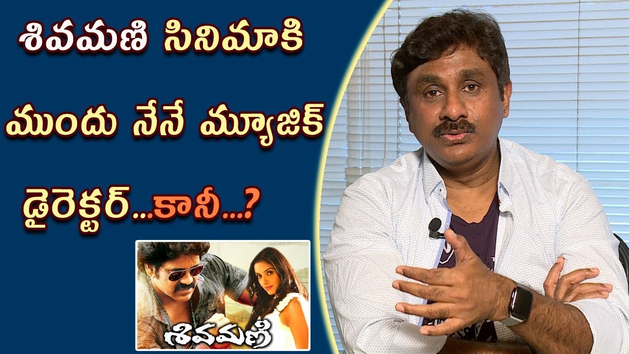 Raghu Kunche Reveals Interesting Facts About His Career as Music ...
