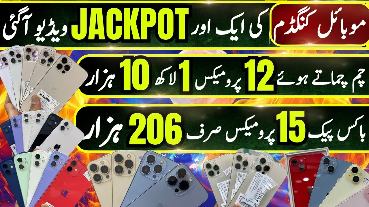 Mobile Kingdom Jackpot iPhones | iPhone 15, 15ProMax, 13, 13Pro, 12 ...