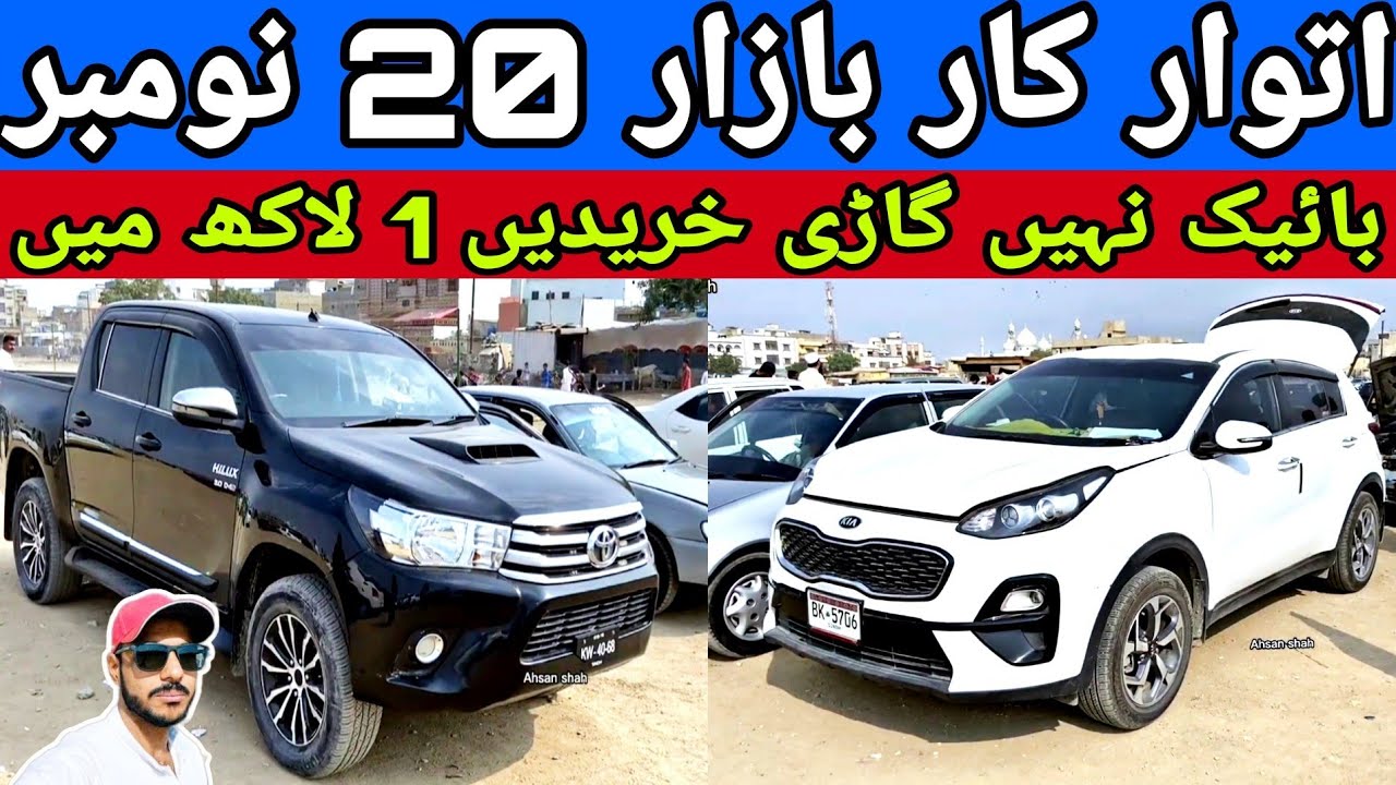 sunday car bazaar | cheap price cars for sale in Karachi | custom paid ...