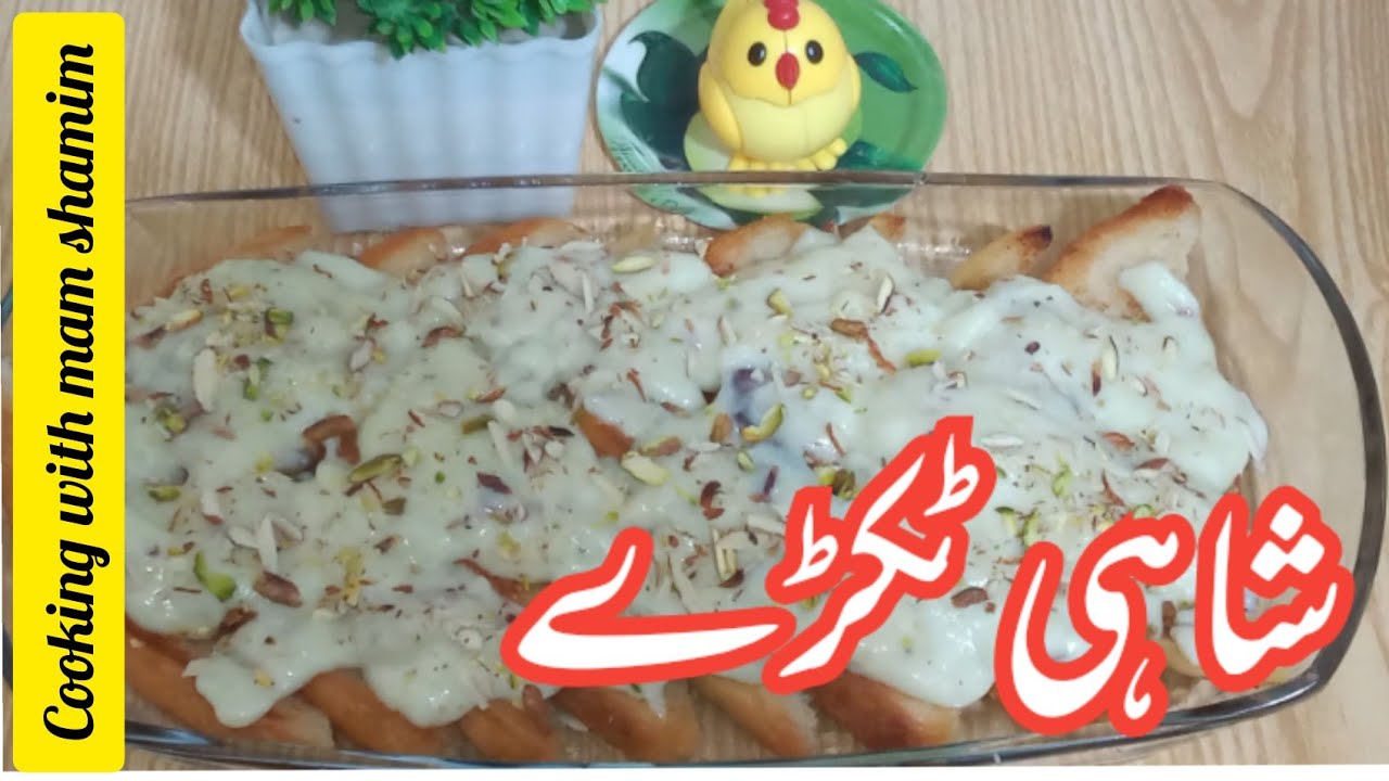 Shahi Tukray recipe by cooking with mam shamim for eid special, shahi ...