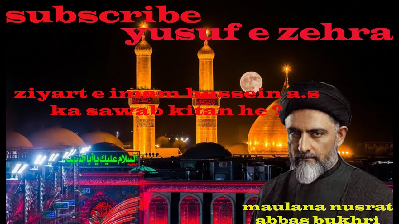 ziyar e imam hussein a.s ka sawab kitna hein ? molana nusrat abbas ...
