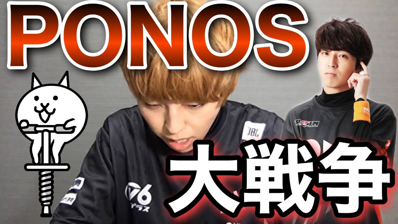 【PONOS】もう一度PONOSと共に戦います。ありがとうPONOS - YouTube