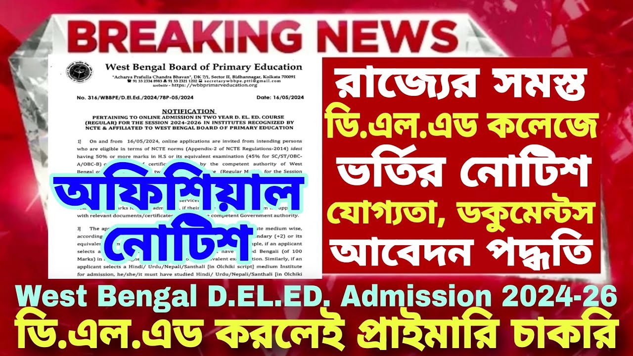 wb d.el.ed admission 2024|deled form fill up 2024|west bengal deled ...