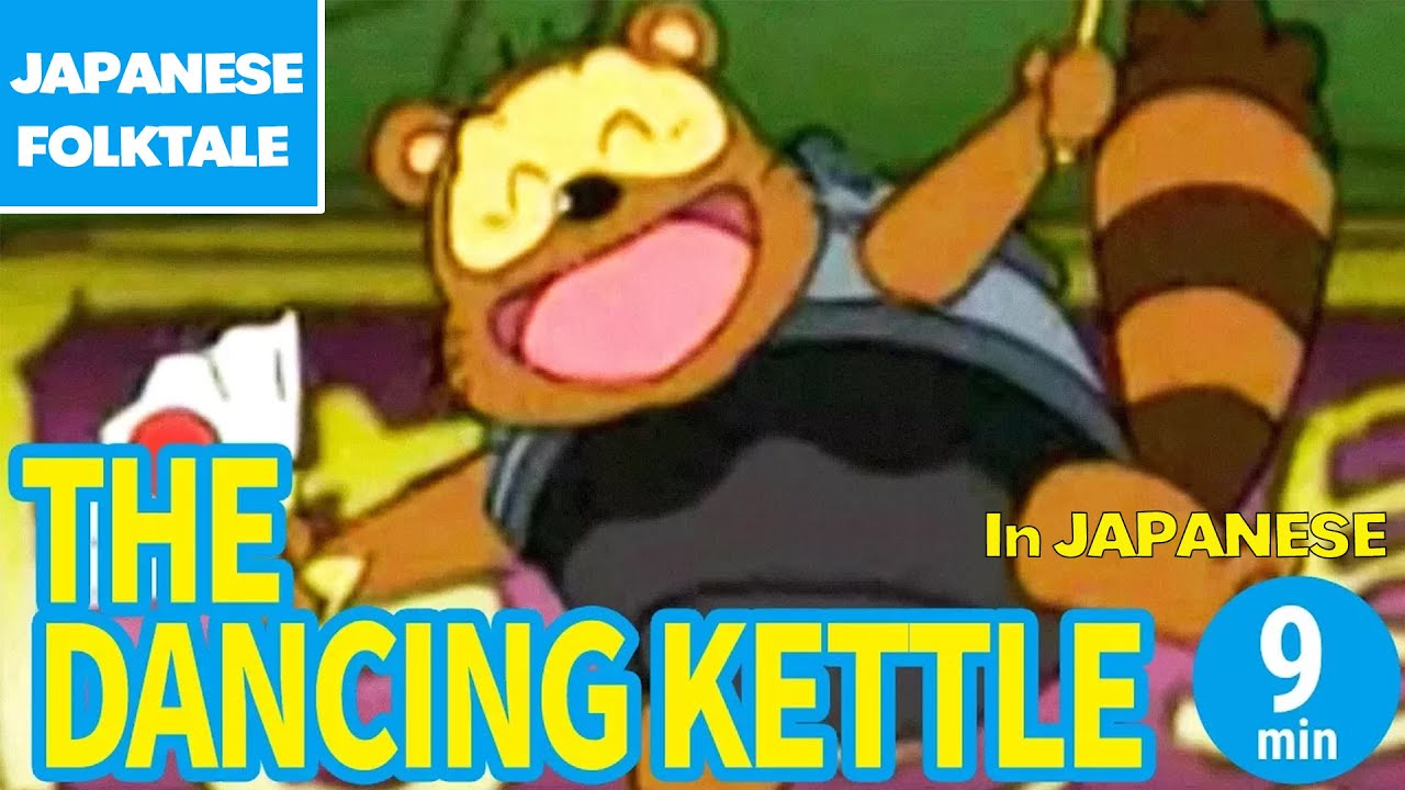 Folktales & Bedtime Stories | THE DANCING KETTLE / ぶんぶくちゃがま（In Japanese ...
