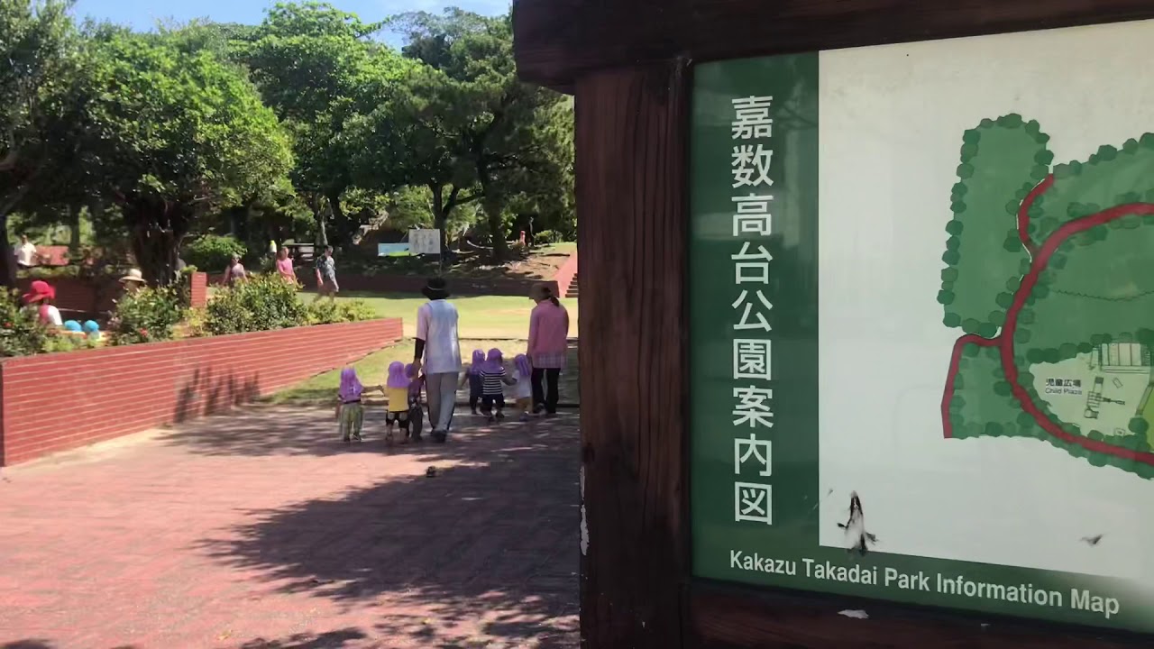 Kakazu Ridge - YouTube