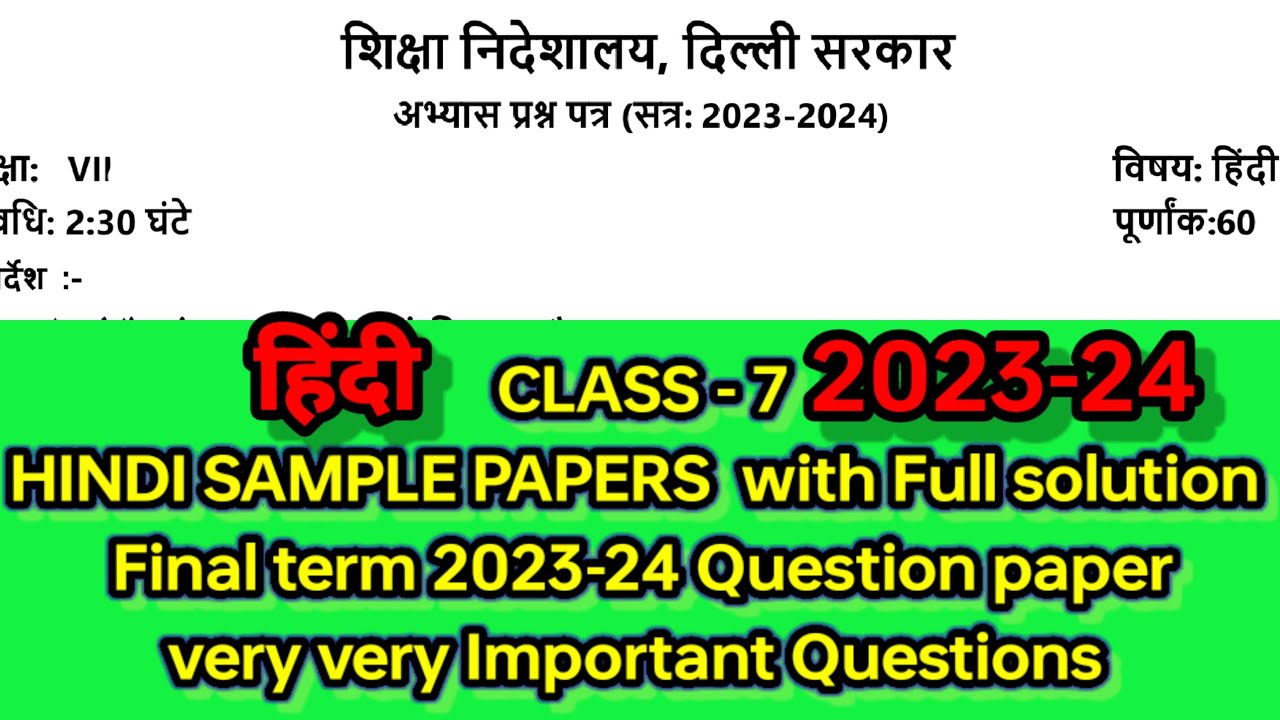 Class 7 Hindi Sample Paper 2023 24 Final Term Hindi Practice Paper class-7-hindi-sample-paper-2023-24-final-term-hindi-practice-paper