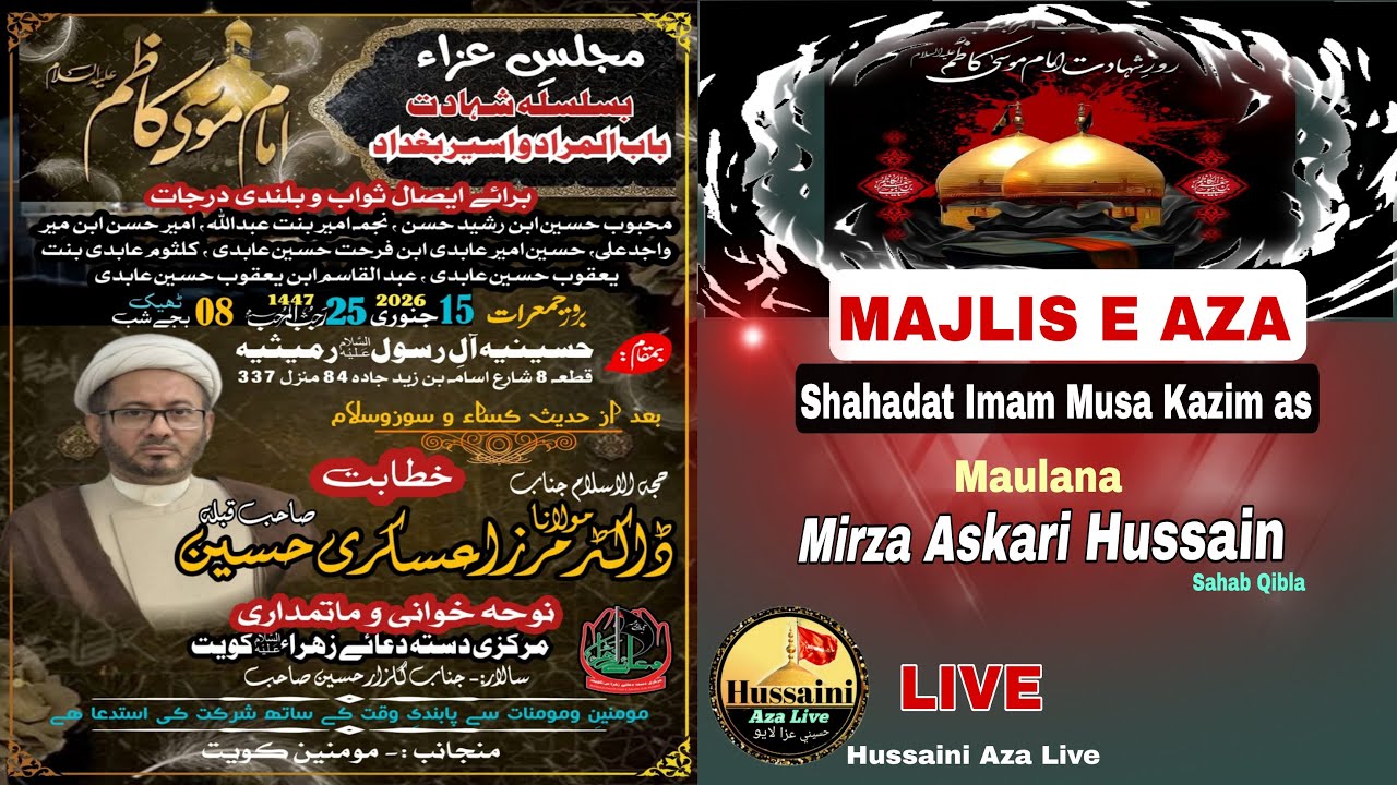 🔴Live | Majlis e Aza 25 Rajab 2026 | Shahadat Imam Musa kazim as ...
