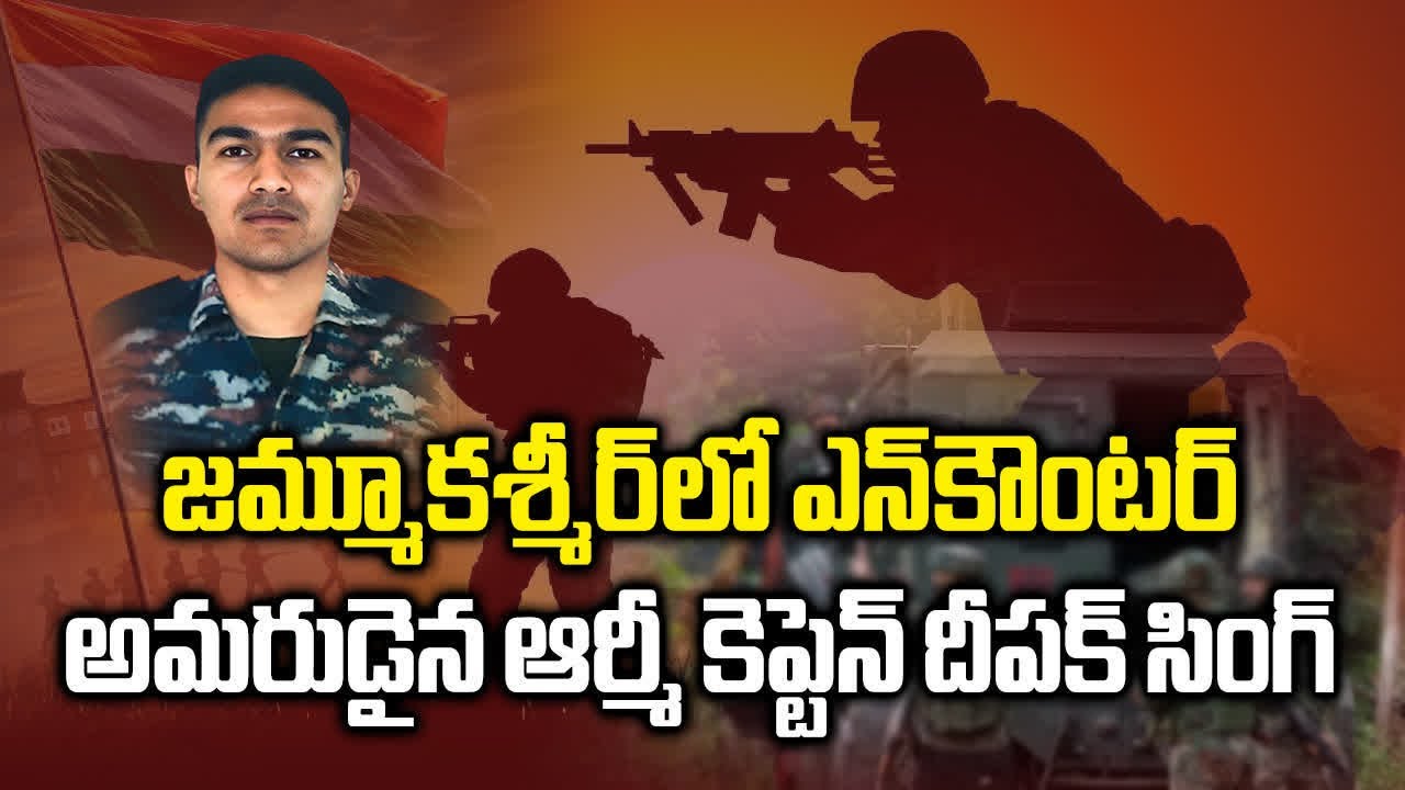 Indian Army Lost Captain Deepak Singh of 48 Rashtriya Rifles In Doda ...
