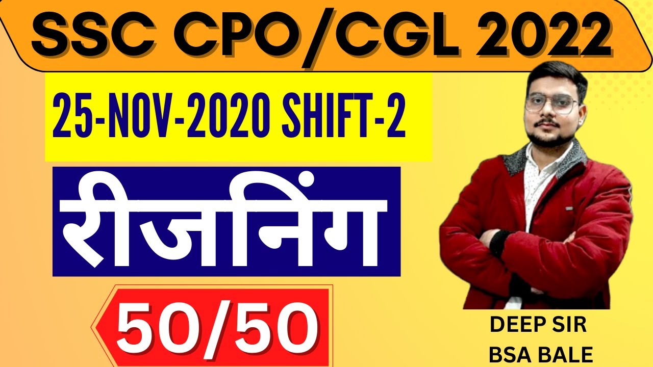 SSC CPO REASONING 2022|SSC CPO 25.11.2020 SHIFT-2ND BSA CLASS | SSC CPO ...