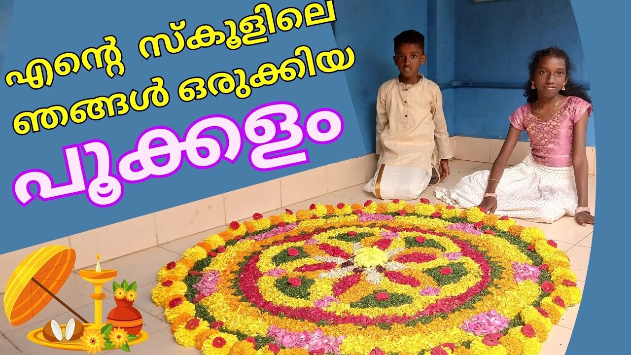 onam athapookalamonam# how to draw onam pookalam, simple onam pookalam ...