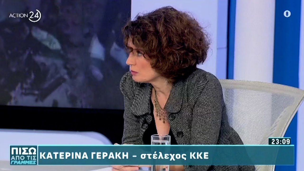 Κ. Γεράκη: Η λύση είναι εδώ και τώρα ανεξάρτητο παλαιστινιακό κράτος ...