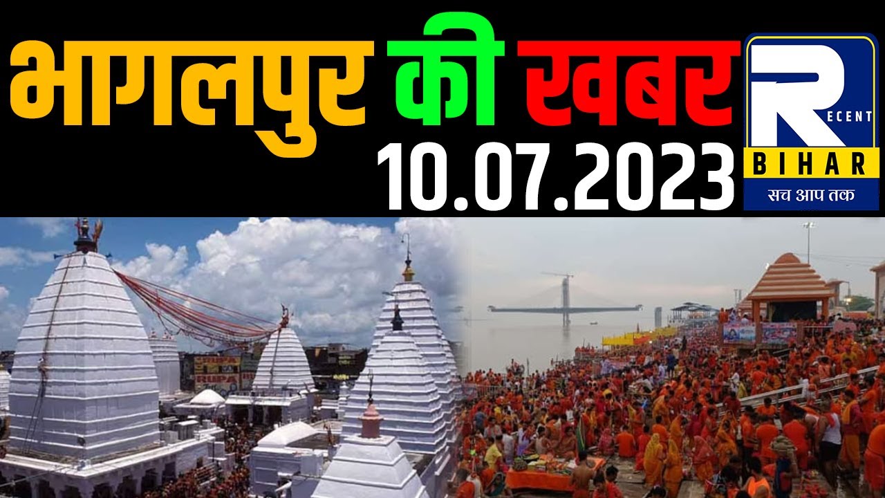 Bhagalpur News - 10 July 2023 । Bhagalpur Ki Khabren । Bhagalpur News ...