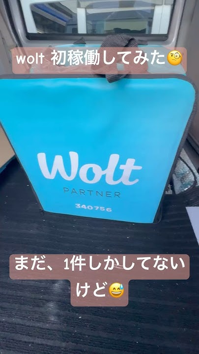 wolt とりあえずやってみた🧐 - YouTube