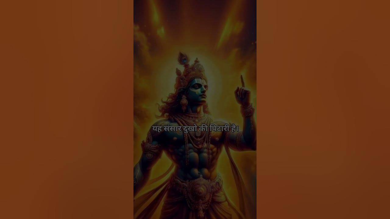Shri Krishna Ka Amrit Gyan! Jeevan Badalne Wale Updesh 🙏💡 #BhagavadGita #KrishnaWisdom - YouTube