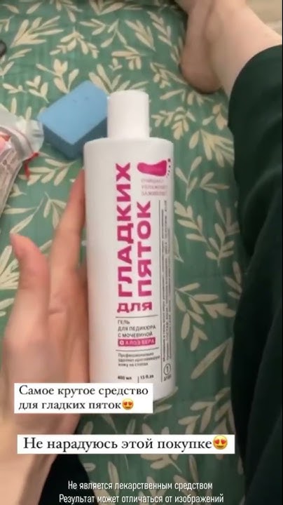 Быстрое средство для гладких пяток - YouTube