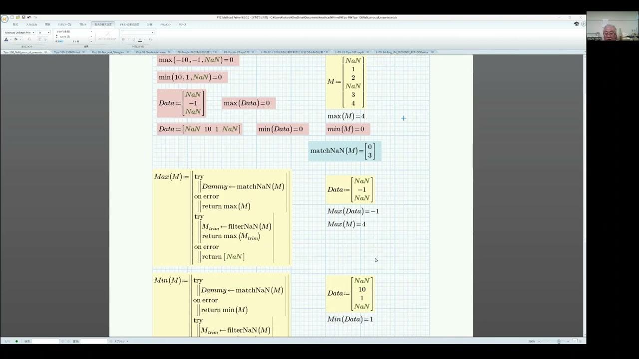 Mathcad P9-Tips-108 (NaN error of max and min function.) - YouTube