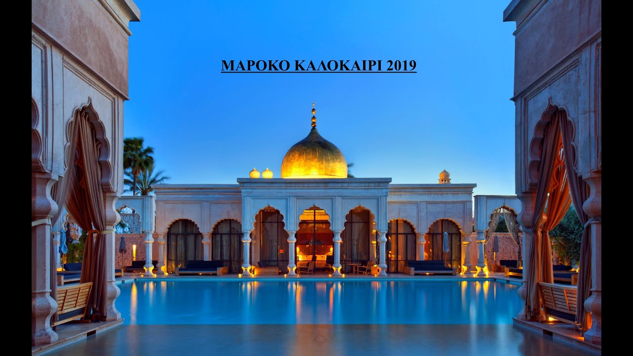 Discovering Morocco GR - YouTube