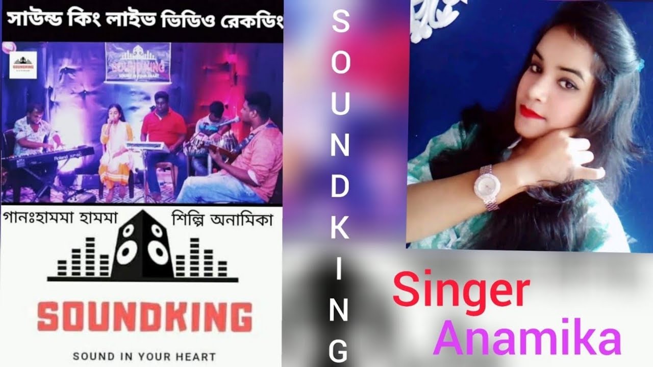 New Hindi Song Hamma Hamma Cover(Singer Anamika) Soundking Studio Live ...