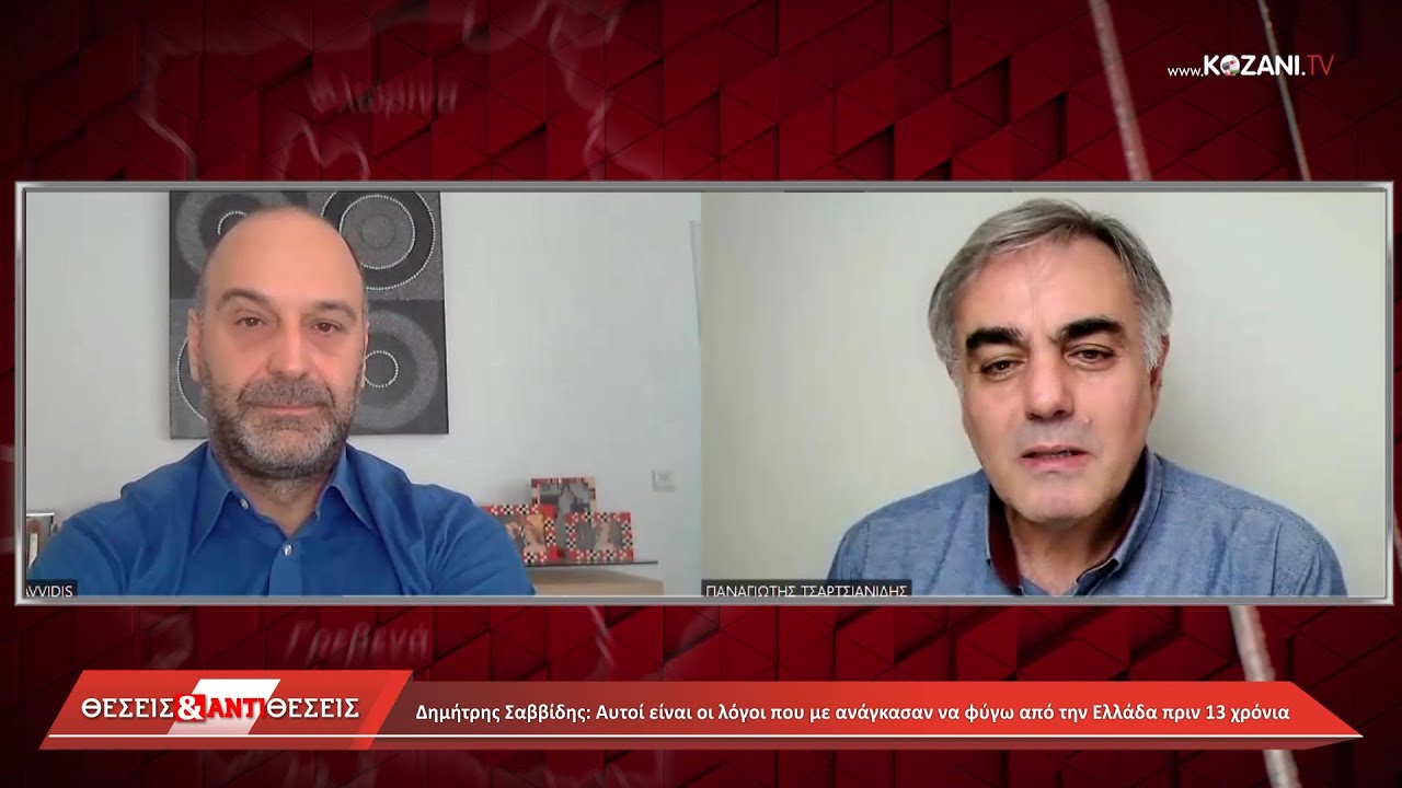 Δημήτρης Σαββίδης: Αυτοί είναι οι λόγοι που με ανάγκασαν να φύγω από ...