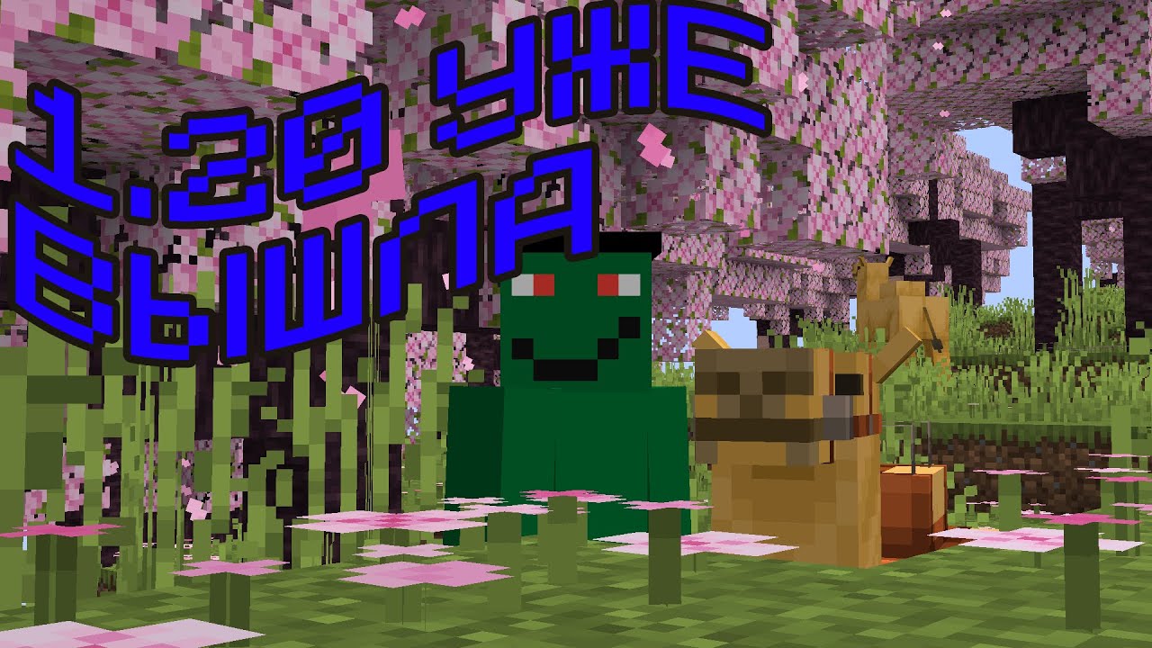 1.20 УЖЕ ВЫШЛА! | MINECRAFT 1.20 REVIEW! - YouTube