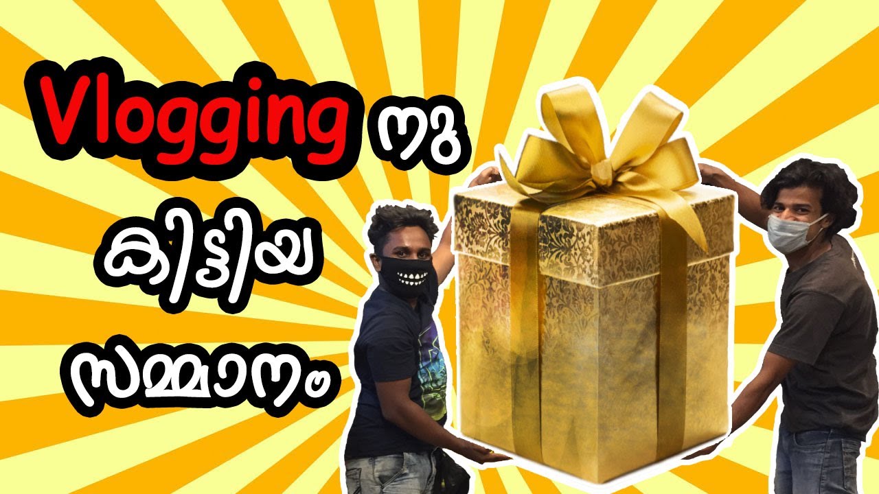 Vlogging നു കിട്ടിയ first സമ്മാനം 🎁 | GIFT FOR MY YOUTUBE CHANNEL 🤩😍😘 FEBIN'S VLOG - YouTube