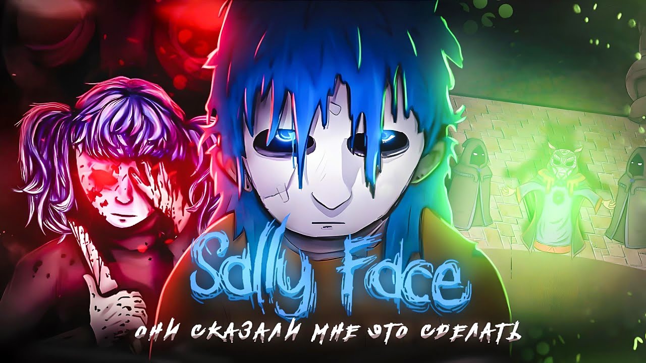 SALLY FACE СЮЖЕТ - YouTube