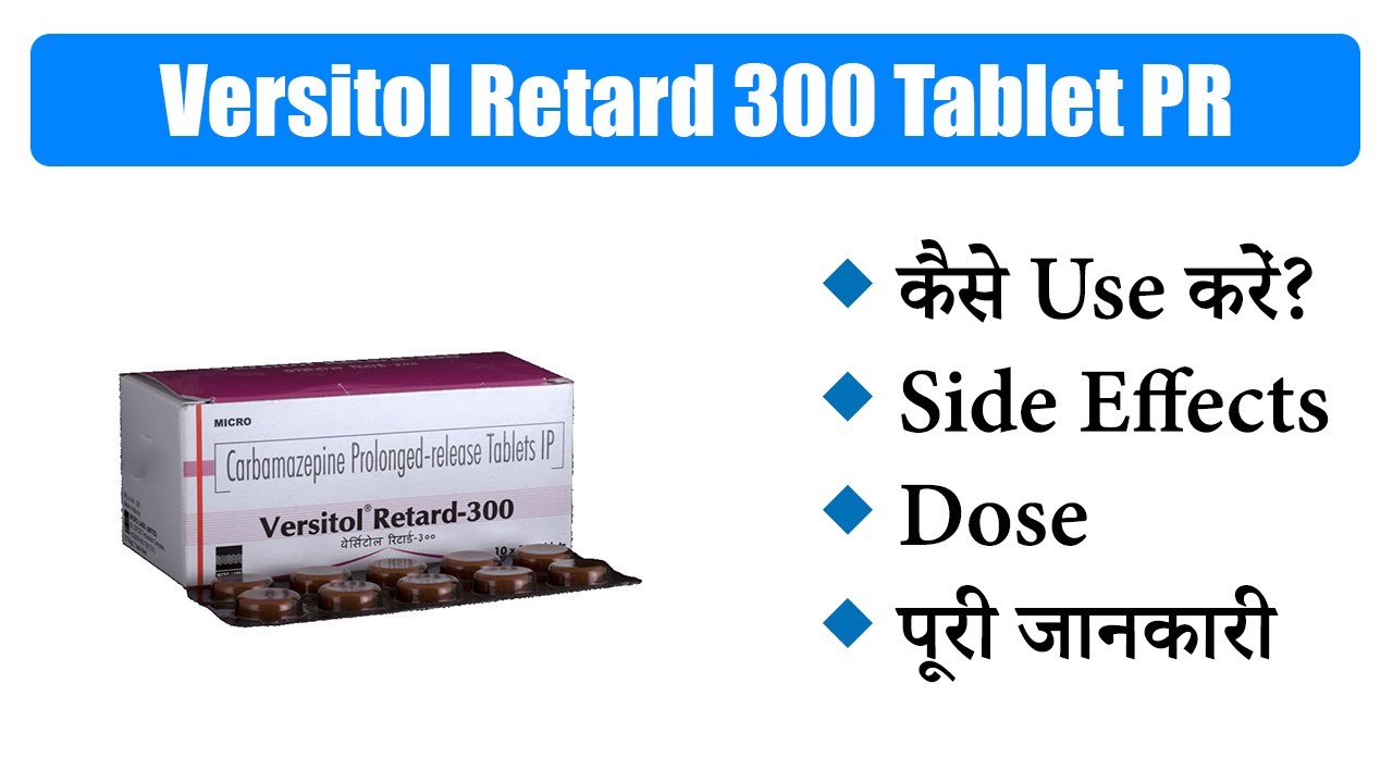 Versitol Retard 300 Tablet PR Uses in Hindi | | Side Effects | Dose ...