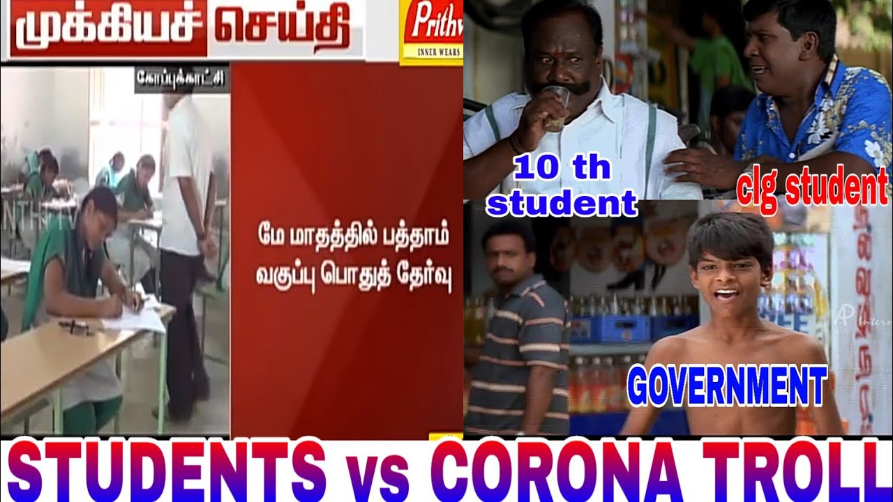 CORONA VERSUS TN PEOPLE TROLL| வடிவேலு Troll Video|| comedy troll||one ...