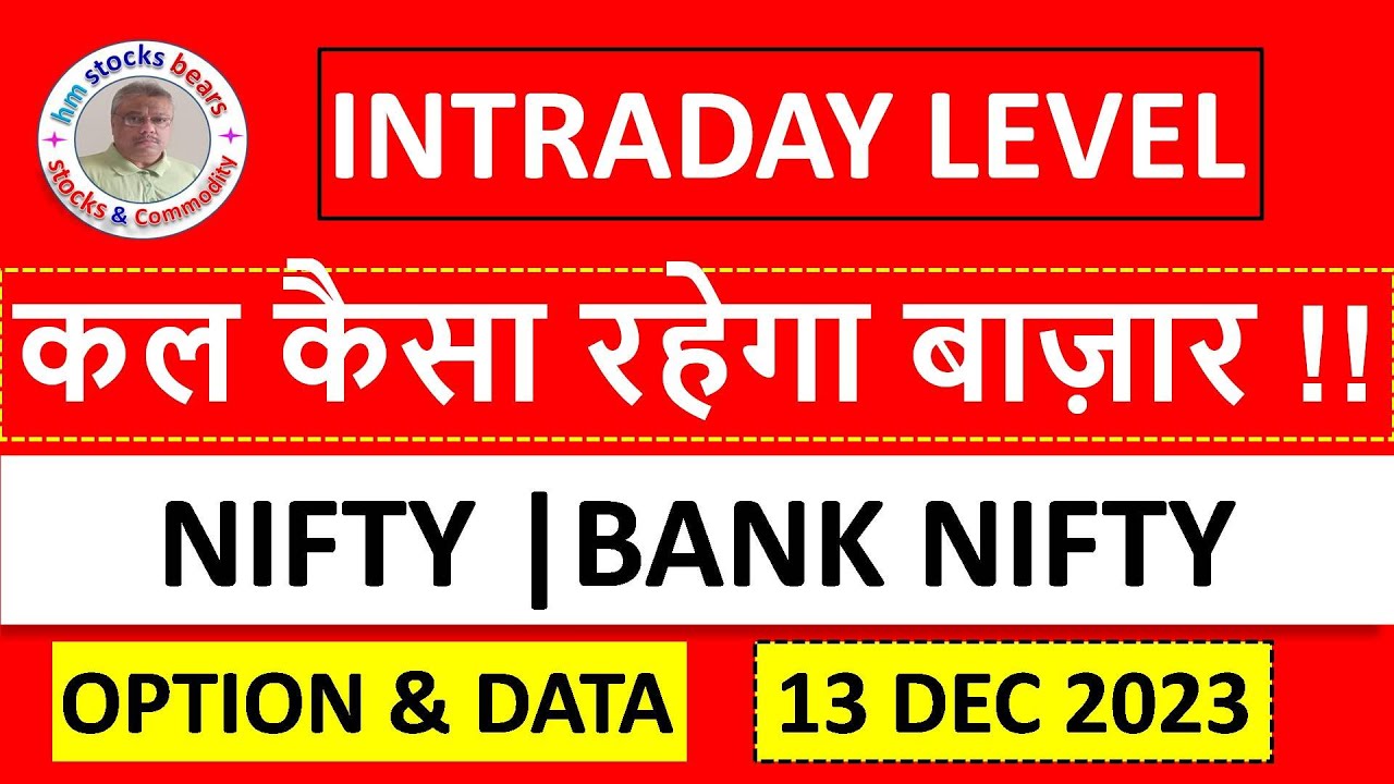 Nifty | Bank Nifty | Mid cap | Fin Nifty | Sensex | Option Level | Prediction For 13 DEC 2023 ...