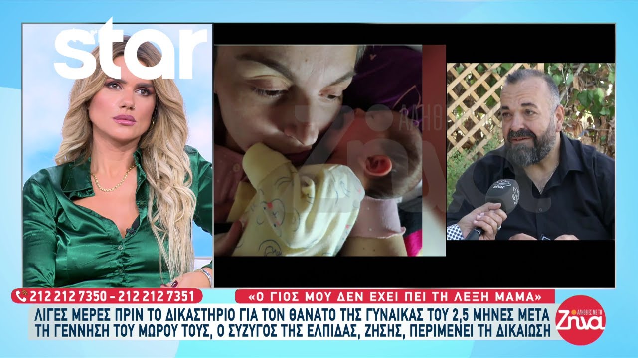 Έχασε τη γυναίκα του μετά τη γέννηση του μωρού τους - «Ο γιος μου δεν ...
