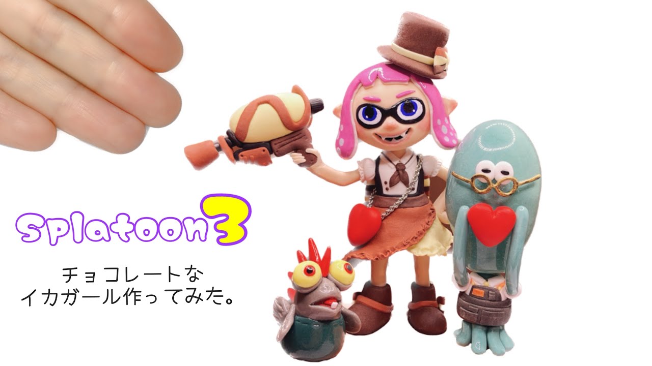 100均材料でスプラトゥーン3 イカガール チョコレート フェス フィギュア作ってみた Splatoon Nintendo Switch 100均 粘土 Chocolate Splatfest