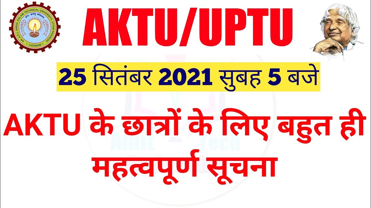 Aktu Carry Over Result 2021 Aktu Result Kaise Dekhe YouTube aktu-carry-over-result-2021-aktu-result-kaise-dekhe-youtube