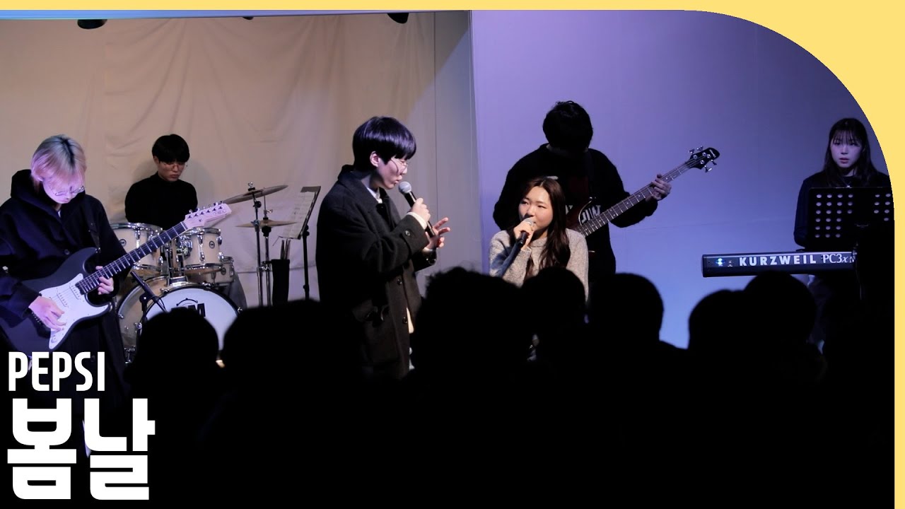 🥤펩시(Pepsi Band) - 봄날(spring day -BTS) band cover | 밴드커버 온스테이지 뮤직&댄스학원 ...