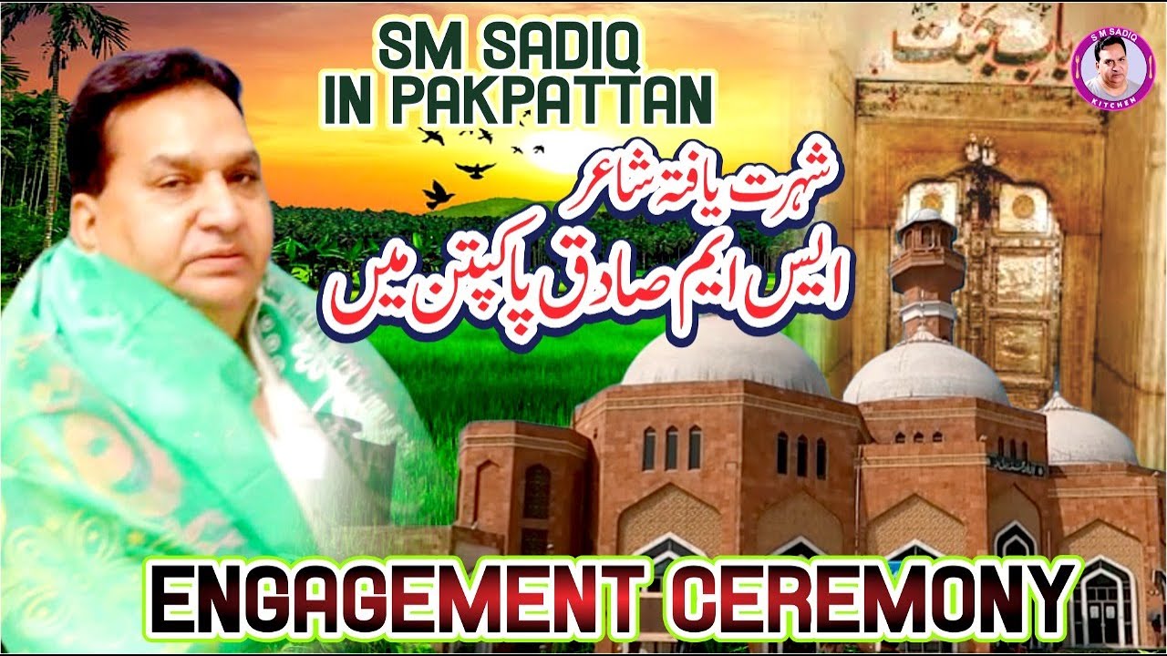 Sm Sadiq Pak Pattan Mein | New Vlog 2022 | Engagement function | 2022 ...