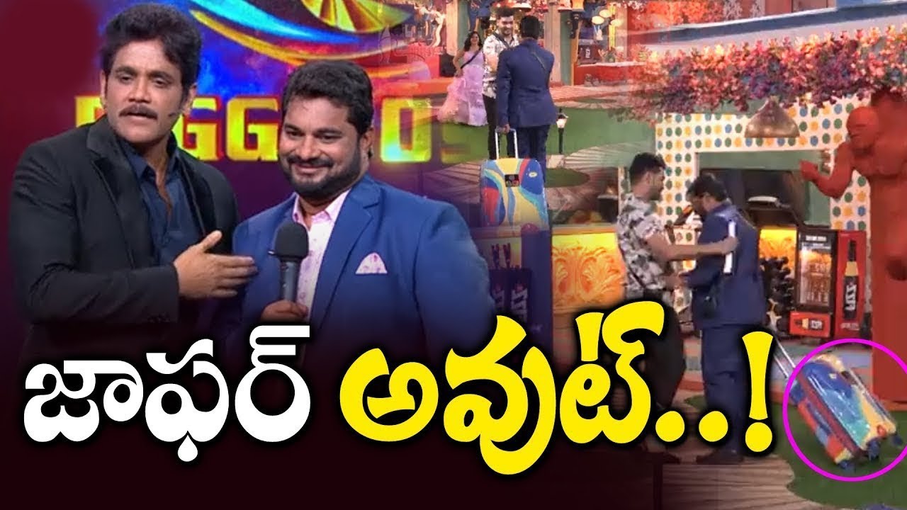 Bigg Boss Telugu 3 2nd Week Elimination || Tv9 Jaffer Eliminated From ...