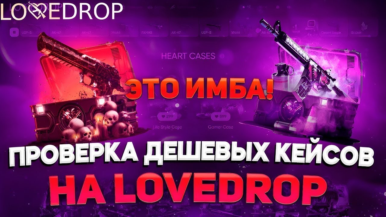 Смог окупиться на lovedrop с 3000 рублей?! ВЫВЕЛ 11000 ТЫЩ - YouTube