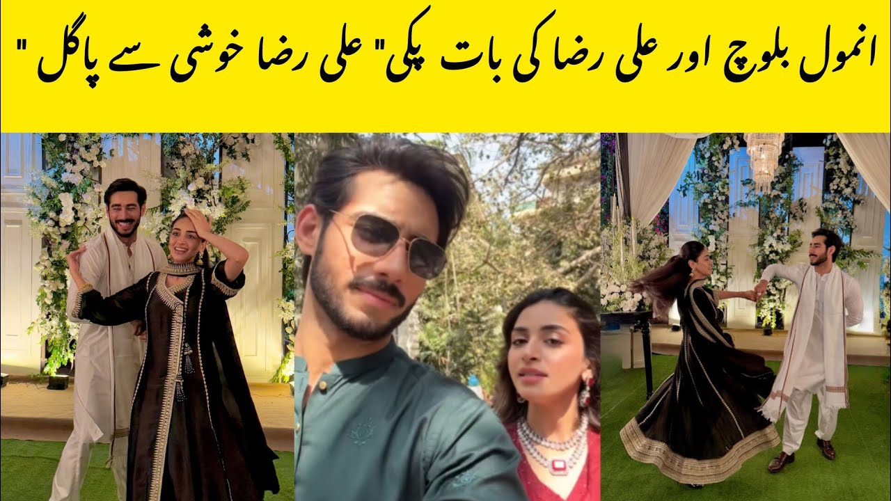 Anmol Baloch Baat Pakii | Ali Zara Khushi se Jhumne lagay😂 - YouTube