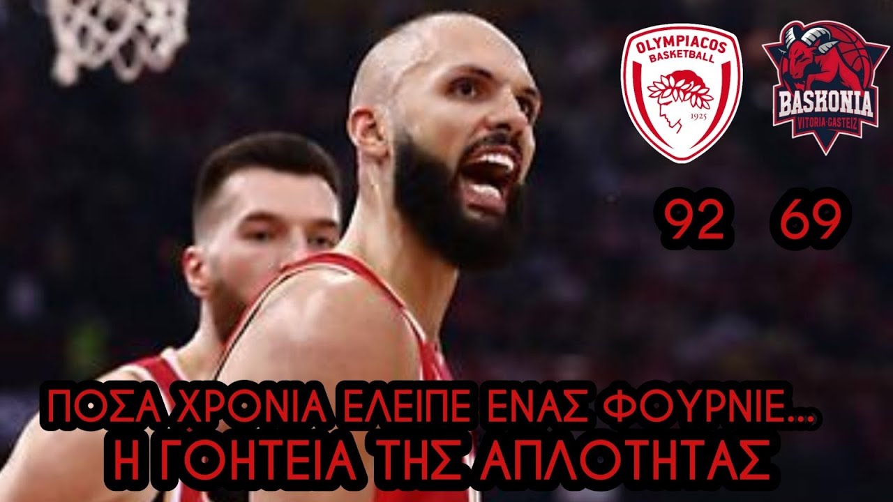 Μυρωδιά Σπυριάρας | Είναι ΤΟΣΟ ΟΜΟΡΦΟ το απλό μπάσκετ... - YouTube