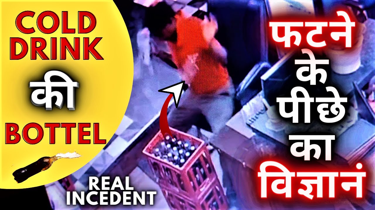 The Science Behind The Explosion Of A Cold Drink Bottle | Why Cold ...