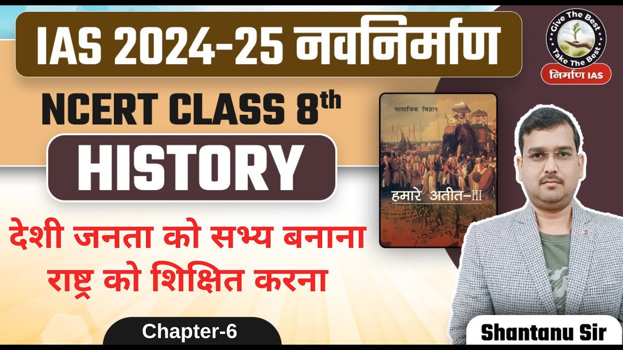 L8: NCERT History Class 8th Chapter 6 By Shantanu Sir | Civilising the ...