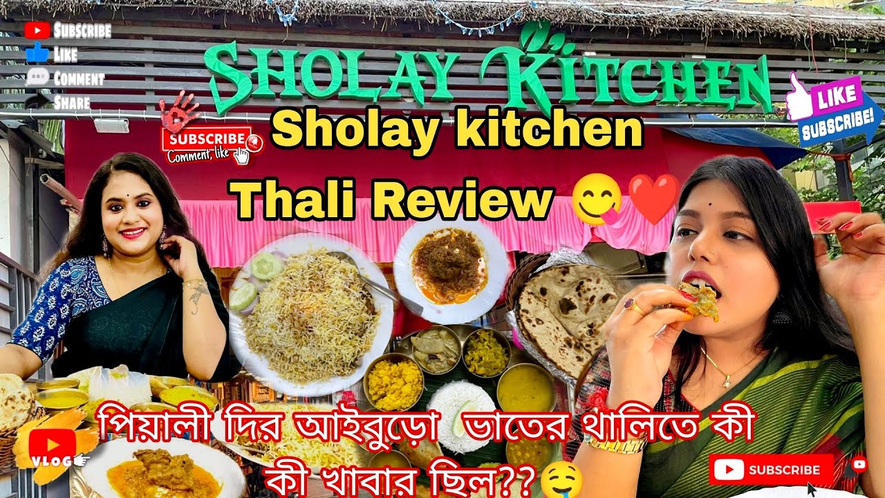 Best Bengali thali in madhyamgram।।😋Sholay kitchen Thali Review 😋🤤 ...