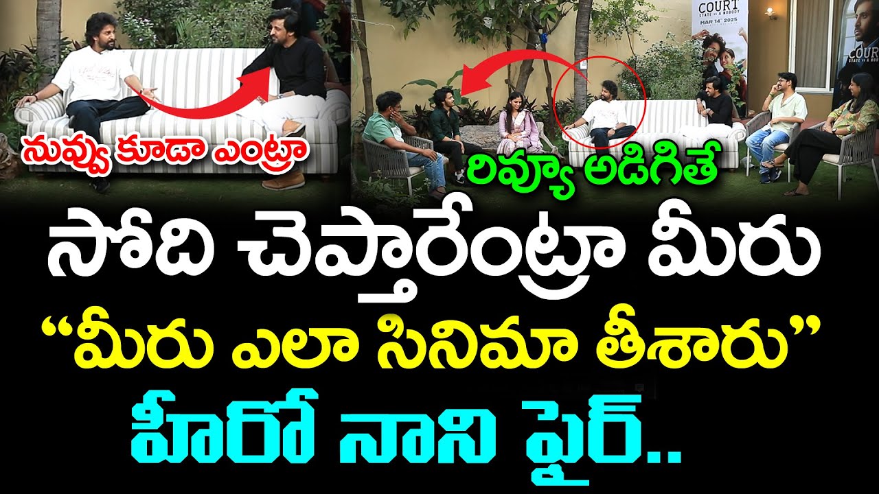 Natural Star Nani Fire On Court Movie Team : Hash Cinema - YouTube