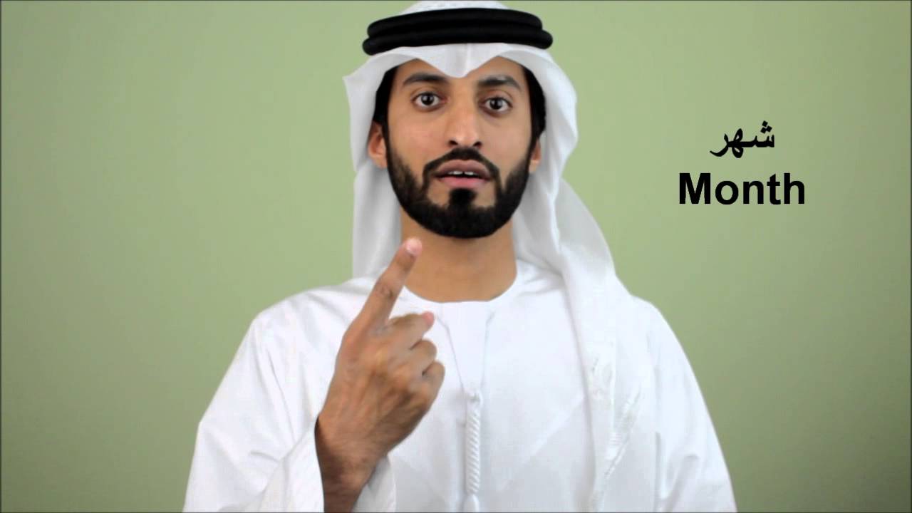 Emirati Sign Language - 41 - YouTube