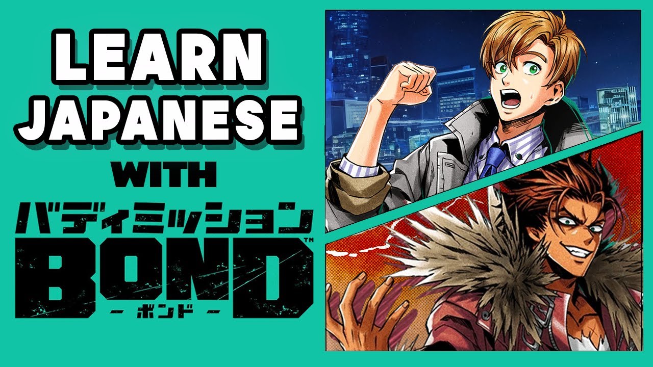 Learn Japanese with Buddy Mission Bond!『バディミッション BOND』 Vocabulary ...