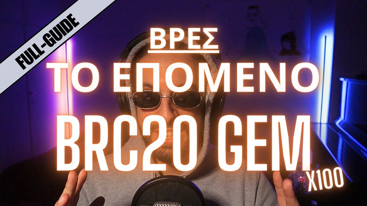 ΒΡΕΣ ΤΟ ΕΠΟΜΕΝΟ Χ100 BRC-20 | Brc420, Bitmap, Airdrops | ΠΛΗΡΗΣ ΟΔΗΓΟΣ BRC20 - YouTube
