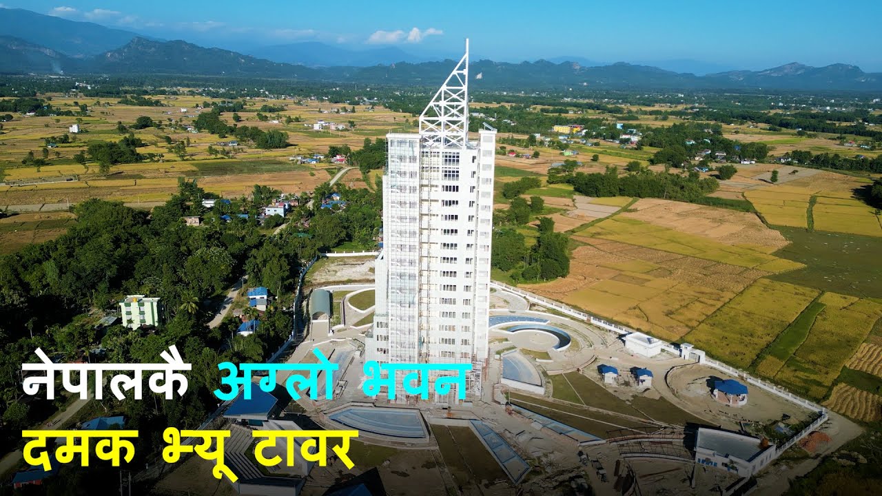 नेपालकै अग्लो भवन 'दमक भ्यू टावर' || Damak View Tower - YouTube